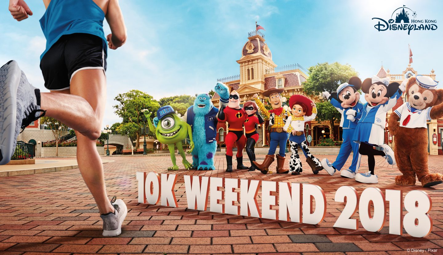Hong Kong Disneyland 10K Weekend 2018 | Pinoy Fitness